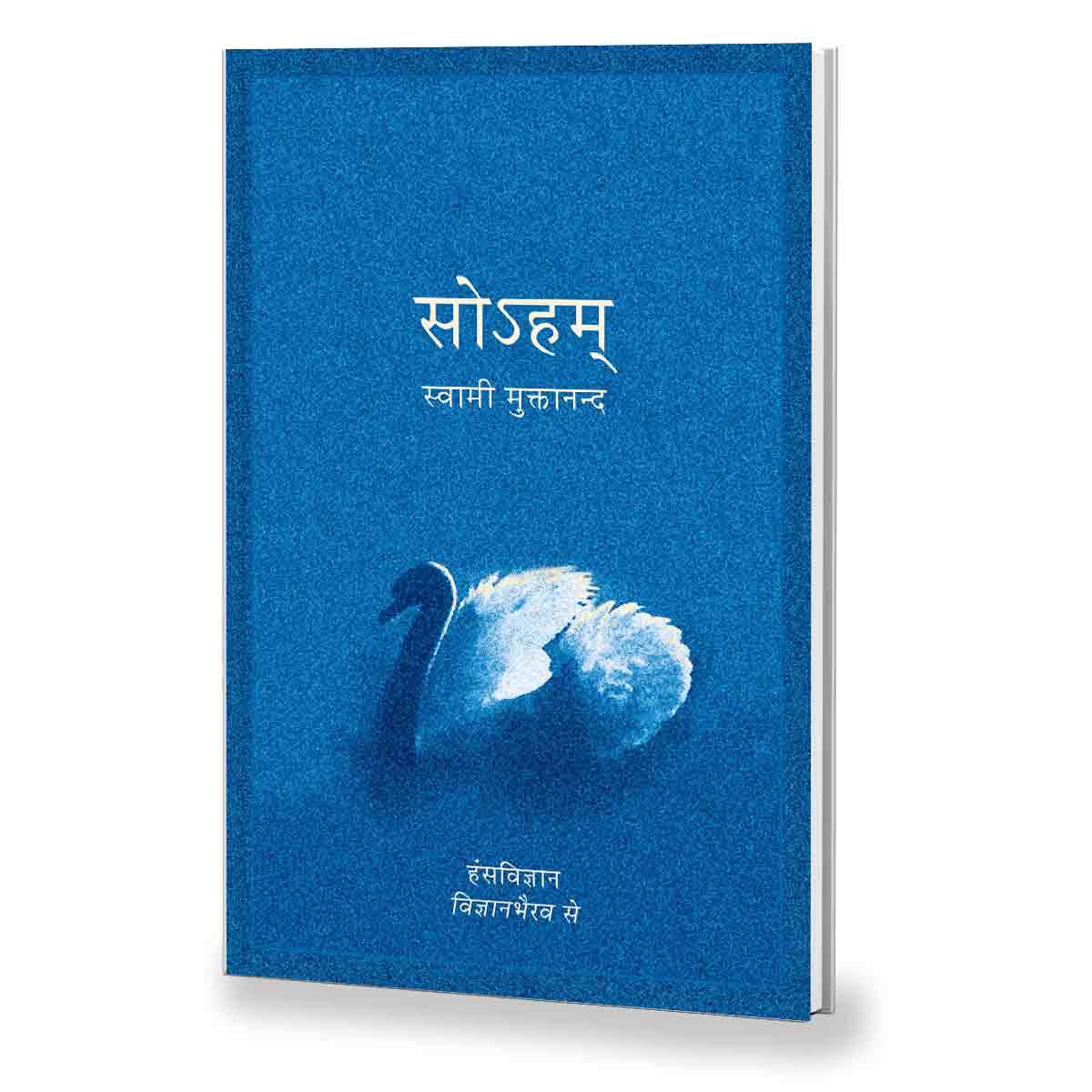 Buy Soham Book Online | Siddha Yoga Bookstore
