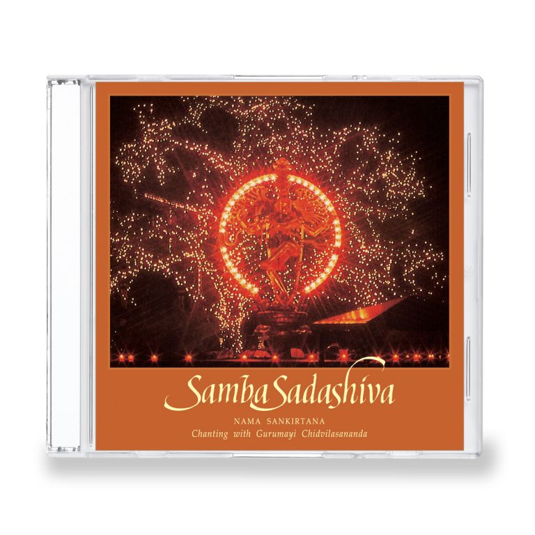 Buy Samba Sadashiva Audio CD by Gurumayi Online